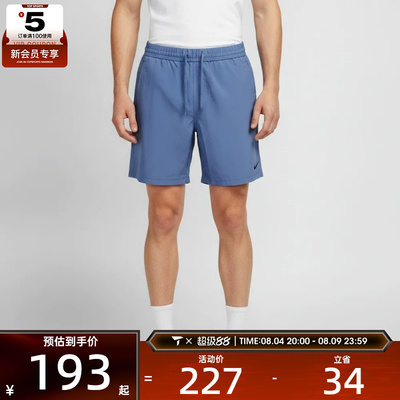 NIKE耐克男子AS DF FORM 7IN UL SHORT运动休闲短裤DV9858-459