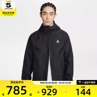 NIKE耐克男子ACG运动跑步健身连帽夹克外套IF1144-010