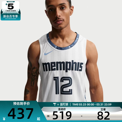 NIKE耐克男子贾·莫兰特篮球运动训练圆领背心球衣HM5986-104