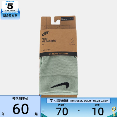 NIKE耐克男女休闲袜子HV6935-040