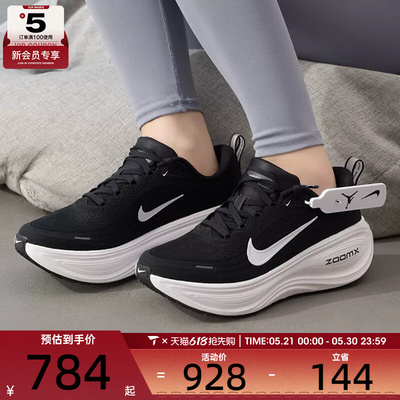 NIKE耐克女子迈柔VOMERO PLUS运动训练缓震跑步鞋HV8154-002