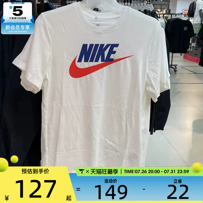 NIKE耐克男女ASM NSW TEE ICON FT FRNCH FS短袖T恤DX1986-102