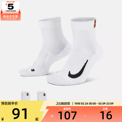 NIKE耐克中性MAX ANKLE 2PR休闲袜子CU1309-100