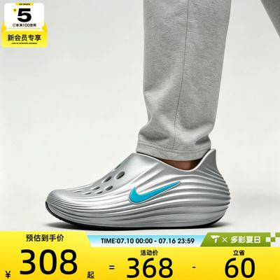 NIKE耐克男子REJUVEN 8一脚蹬洞洞鞋运动休闲凉拖鞋HV5060-006