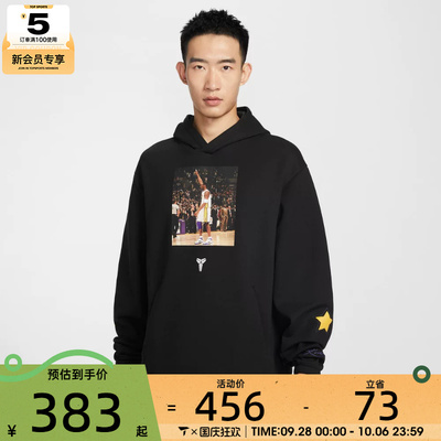 NIKE耐克男子AS KB M NK DFFLC运动休闲套头衫卫衣IO9562-010