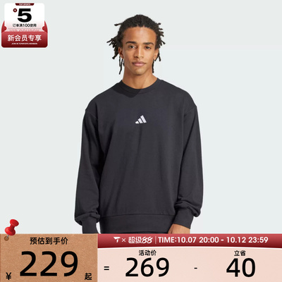 adidas阿迪达斯男子M FEELCOZY SWT运动休闲套头衫卫衣JE3837