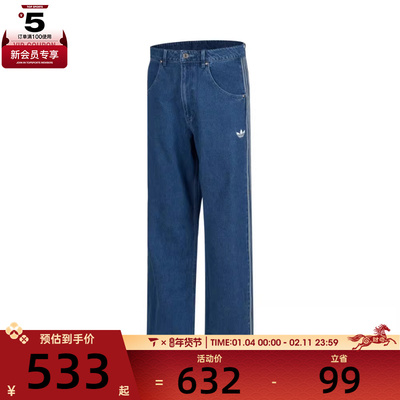 adidas阿迪三叶草男子DENIM FB PT牛仔运动长裤JC6234