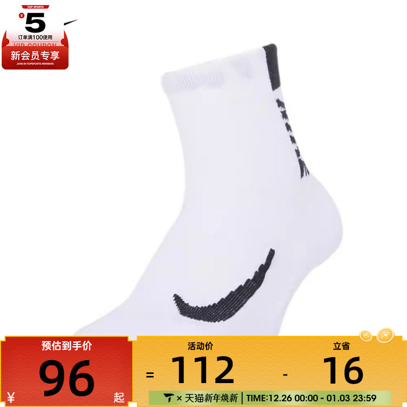 nike耐克男女U NK MLTPLIER ANKLE 2PR休闲袜子SX7556-100_虎窝淘