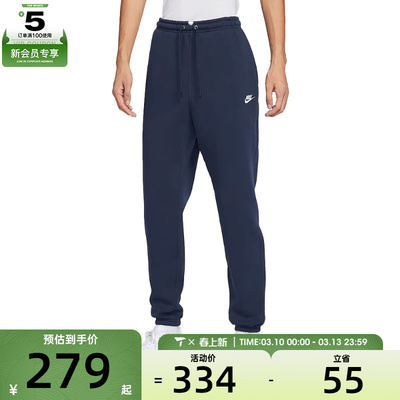 NIKE耐克男子运动训练休闲刺绣小logo收口卫裤长裤FN3809-451