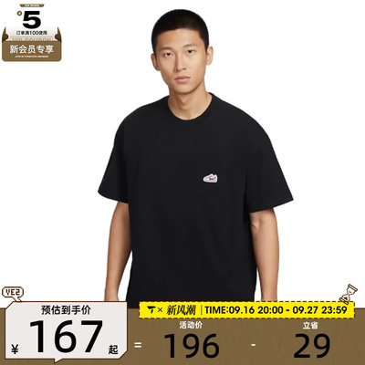 NIKE耐克男子运动休闲短袖T恤IB1383-010