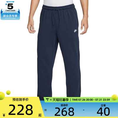 NIKE耐克男子AS M CLUB KNIT OH PANT运动休闲长裤FQ4333-451