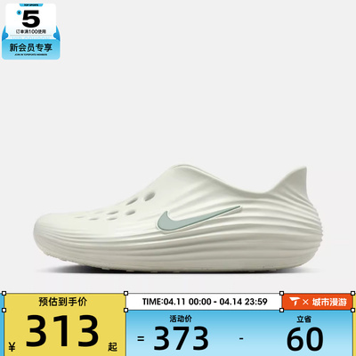 NIKE耐克男子REACTX REJUVEN8运动鞋休闲鞋拖鞋HV5060-005