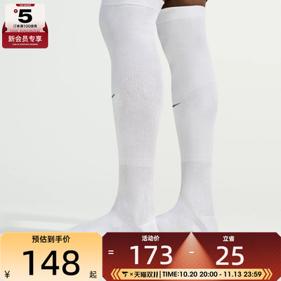 滔搏丨NIKE耐克男女U NK VPRFST KH TRX休闲袜子IZ2685-100