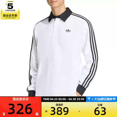adidas阿迪达斯三叶草男子橄榄球风POLO衫运动休闲长袖T恤KE3575
