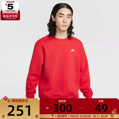 NIKE耐克男子运动训练休闲针织圆领套头衫卫衣FN3887-657