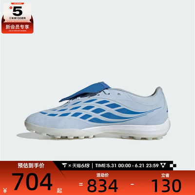 adidas阿迪达斯男女PREDATOR PRO FT TF运动训练足球鞋JR7862