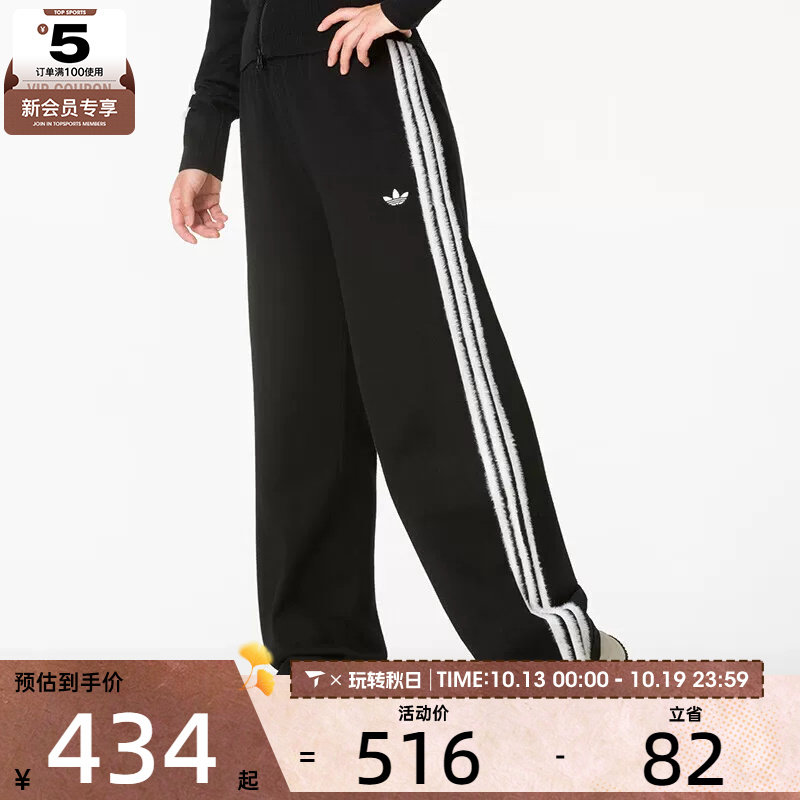 滔搏丨adidas阿迪达斯三叶草女子三条纹经典运动裤宽松长裤KS9363