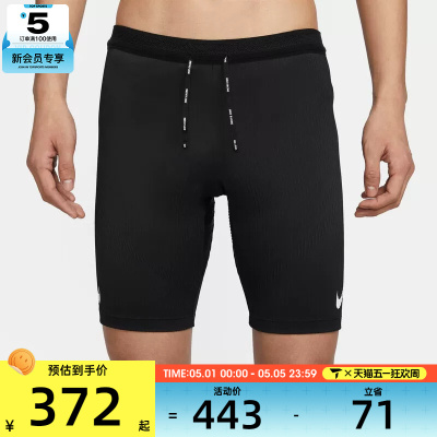 NIKE耐克男子健身紧身弹力运动短裤FN3370-01
