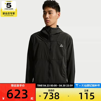 NIKE耐克男子运动健身夹克外套IF0960-010