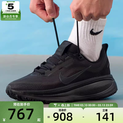 NIKE耐克男子迈柔VOMERO 18 GTX运动训练缓震跑步鞋HQ7001-001