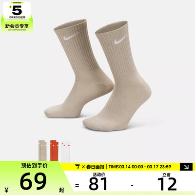 NIKE耐克男子休闲袜子SX7676-902