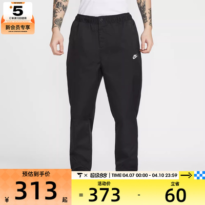 NIKE耐克男子运动休闲锥形梭织长裤HJ1998-011