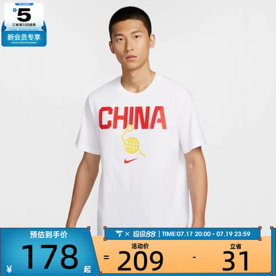 NIKE耐克男子运动休闲短袖T恤JK5558-100