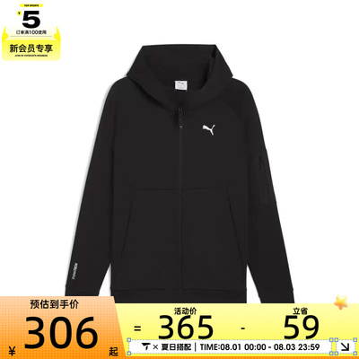 puma彪马男子-PUMATECH FZ Hoodie运动健身夹克外套69096201