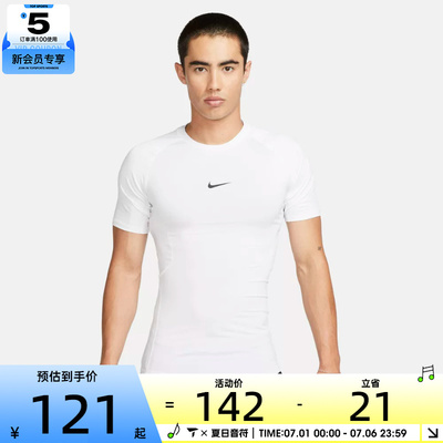 NIKE耐克男子运动休闲短袖T恤FB7933-100