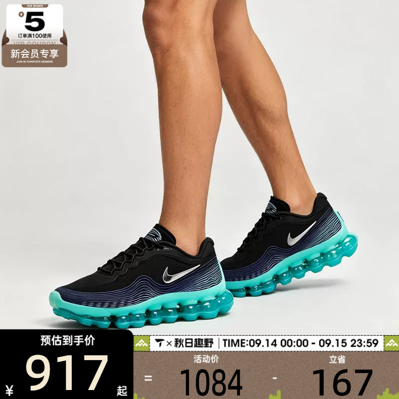 滔搏丨NIKE耐克男子AIR LIQUID MAX AW厚底复古运动鞋IQ7635-001