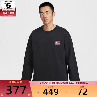 NIKE耐克男子运动训练休闲针织圆领套头衫卫衣IF1340-010