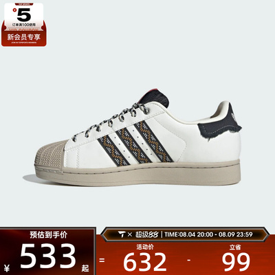 adidas阿迪达斯三叶草男女贝壳头SUPERSTAR II运动休闲板鞋JQ8722