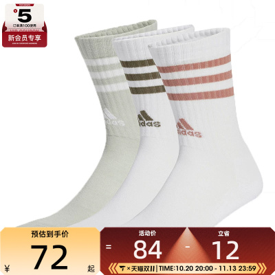 adidas阿迪达斯男女3S C SPW CRW 3P休闲袜子JG5854