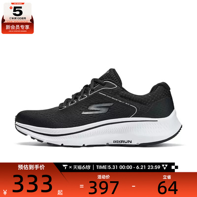 SKECHERS斯凯奇男子GO RUN CONSISTENT 2.0运动跑步鞋220865-BKW
