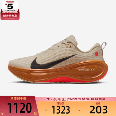 NIKE耐克男子迈柔VOMERO PLUS运动训练缓震跑步鞋IM6679-258