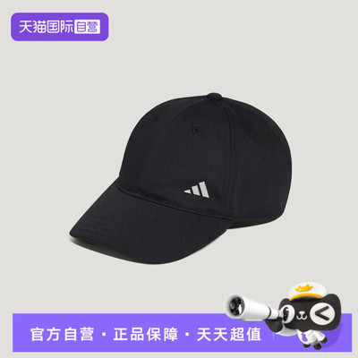 【自营】adidas阿迪达斯S METAL L CAP男女运动休闲帽子LF1697