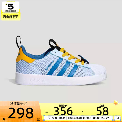 adidas阿迪达斯三叶草小童ADIFOM SUPERSTAR 360 C休闲鞋KH5663