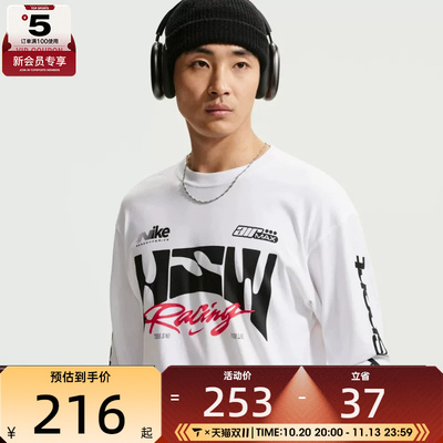 NIKE耐克男子运动休闲长袖T恤IM3782-100