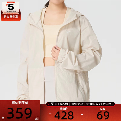 NIKE耐克女子跑步健身运动训练连帽夹克外套IF1167-104