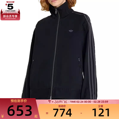 adidas阿迪达斯三叶草女子运动休闲梭织立领夹克外套KF2311