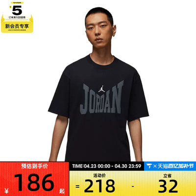 NIKE耐克男子AS M J BRK COL WMSS运动休闲短袖T恤HV3895-010