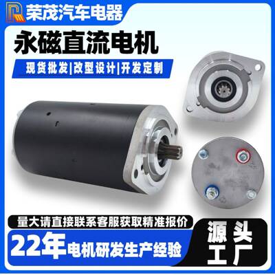 12V永磁直流电机800W花键九齿动力元电机4200rpm液压油泵电机