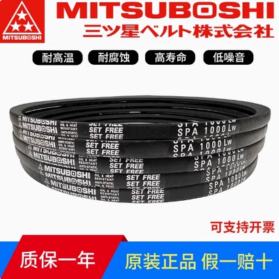 mitsubosh同步带三星橡胶三角带