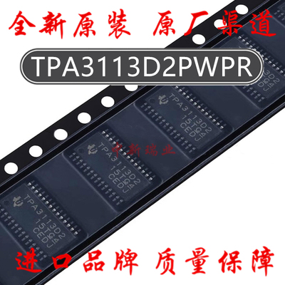 TPA3113D2PWPR 丝印TPA3113D2 全新原装 音频功率放大器 TSSOP-28