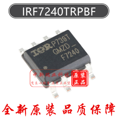 IRF7240TRPBF 全新进口原装 F7240 P沟道40V 10.5A场效应管 SOP-8