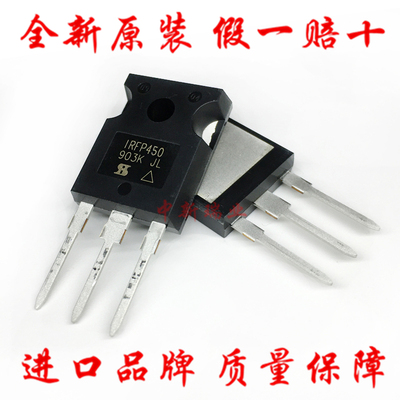 全新原装进口 IRFP450PBF 场效应管N沟道MOS管14A 500V直插TO-247