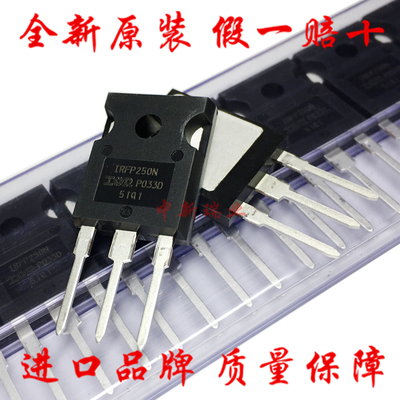 IRFP250N 全新原装进口 IRFP250NPBF 功率MOS场效应管 直插TO-247