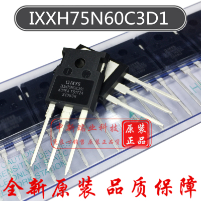IGBT管 IXXH75N60C3D1 IXXH75N60B3D1 原装 150A 600V  TO-247
