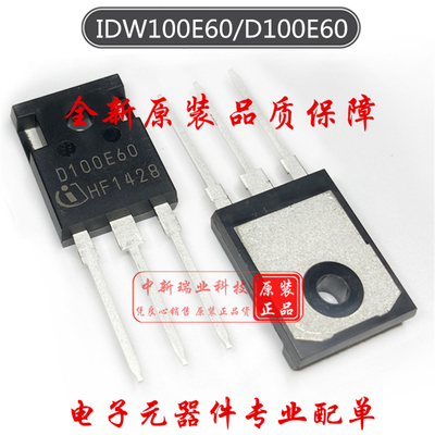 D100E60 碳化硅二极管 IDW100E60 全新原装进口 600V 100A TO-247