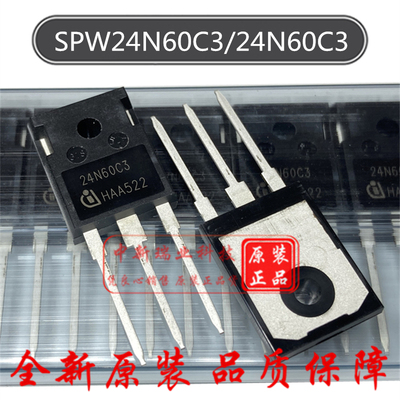 24N60C3 场效应管 SPW24N60C3 全新原装进口 650V 24A 直插TO-247